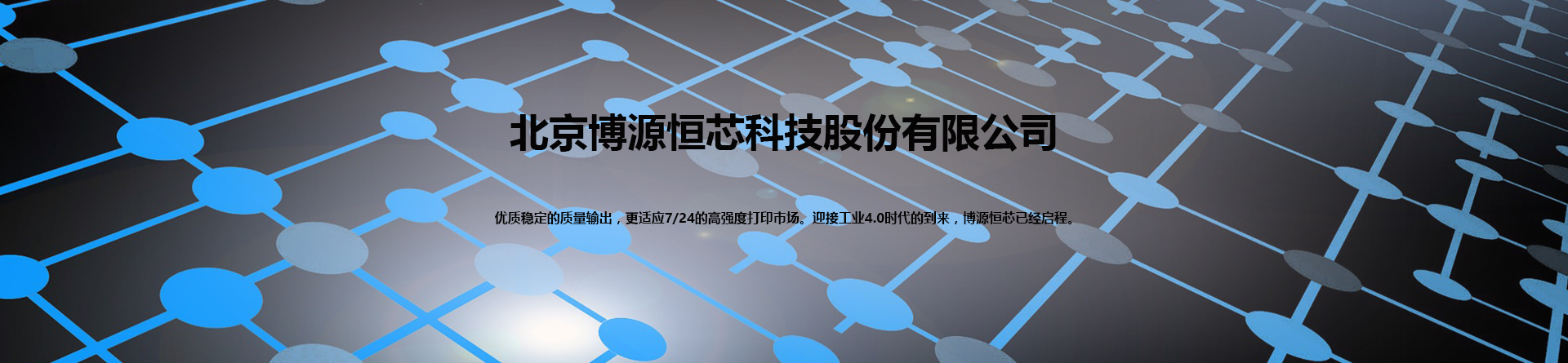 Printer Manager - 打印控制软件 - BYHX博源恒芯